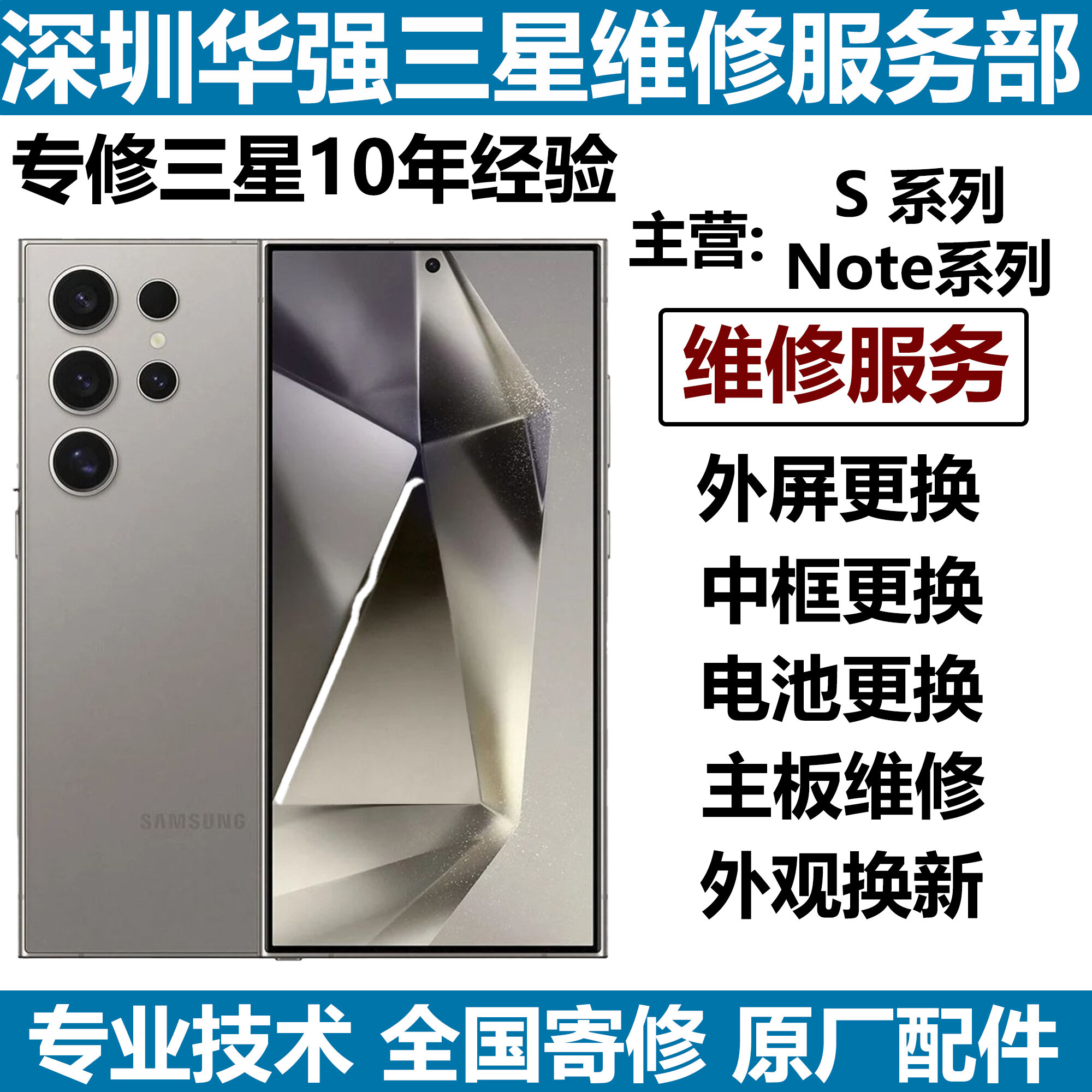 Замена переднего стекла экрана для смартфонов Samsung Galaxy S20 S21 Ultra и Note20 Ultra ремонтная услуга