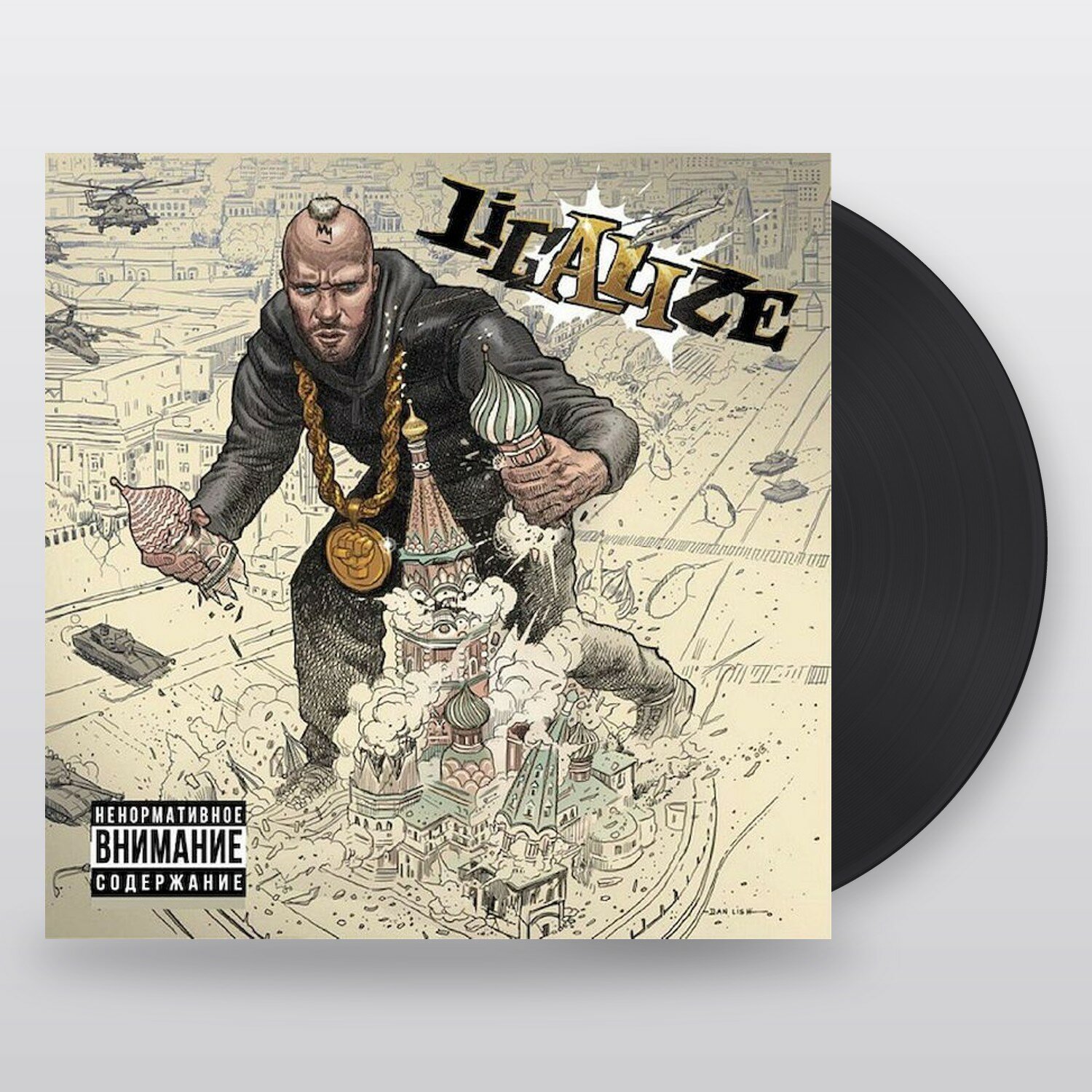 Виниловая пластинка Лигалайз ALI, 2LP, Hip Hop, 2020, картонный конверт, Still Sealed (SS), 18+