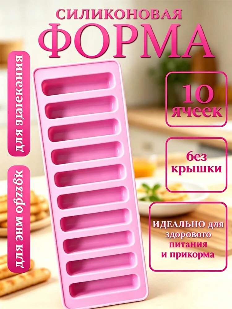 Форма для фрикаделек силиконовая