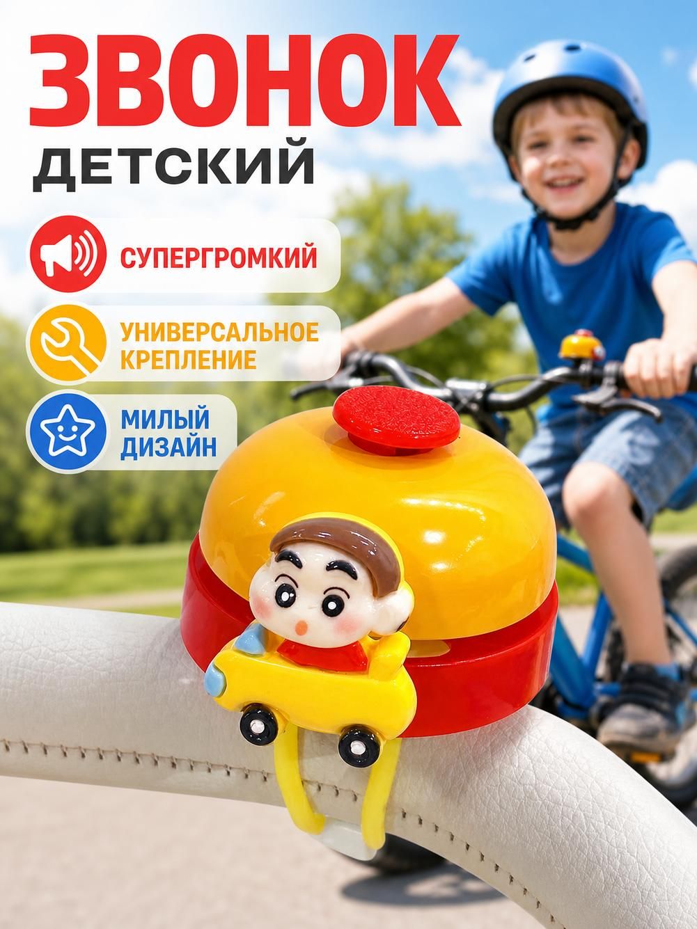 Звонок для коляски с мультяшным героем в машинке, желтый, 1 шт.