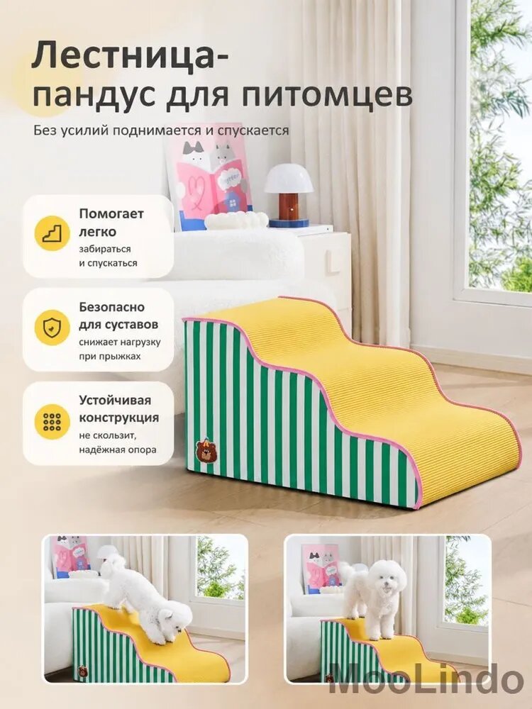 Лестница для животных — фото 1