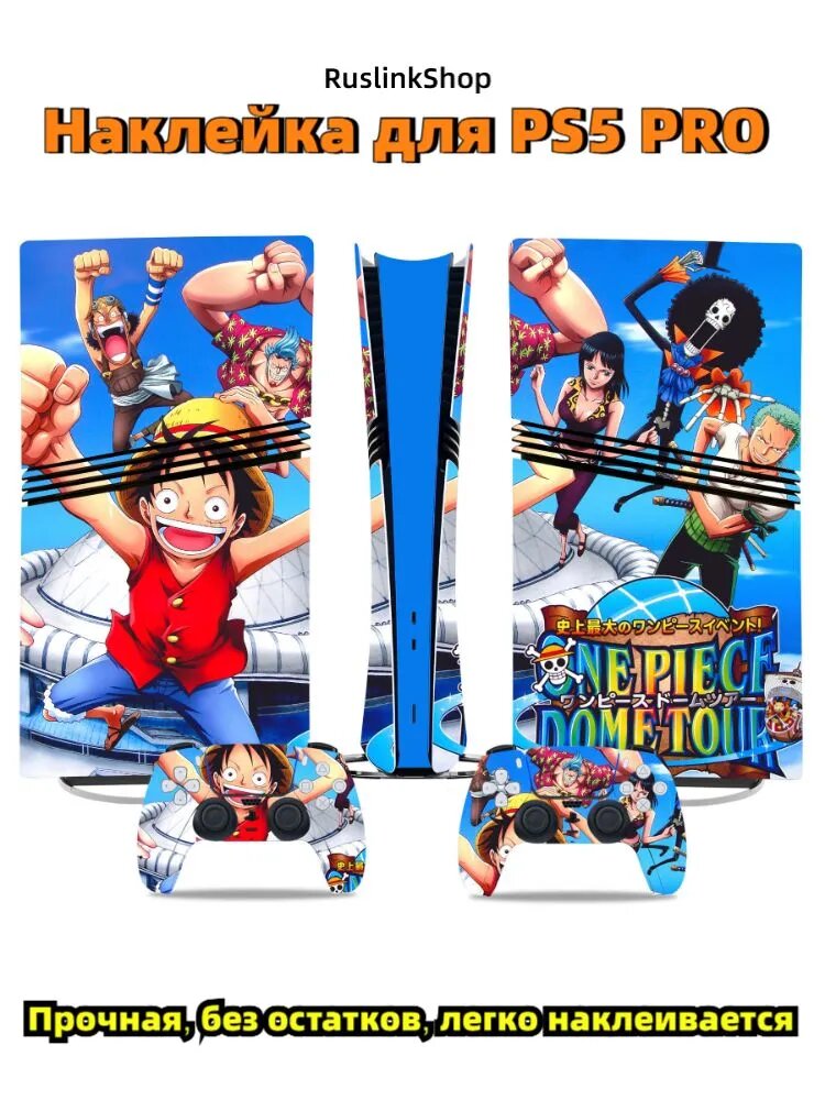 Наклейка для PS5 PRO, Наклейки OnePiece, Чехол для игровой приставки, Виниловые наклейки