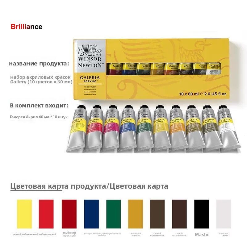 Winsor&Newton Краска акриловая 1 шт, 600 мл./ 500 г.