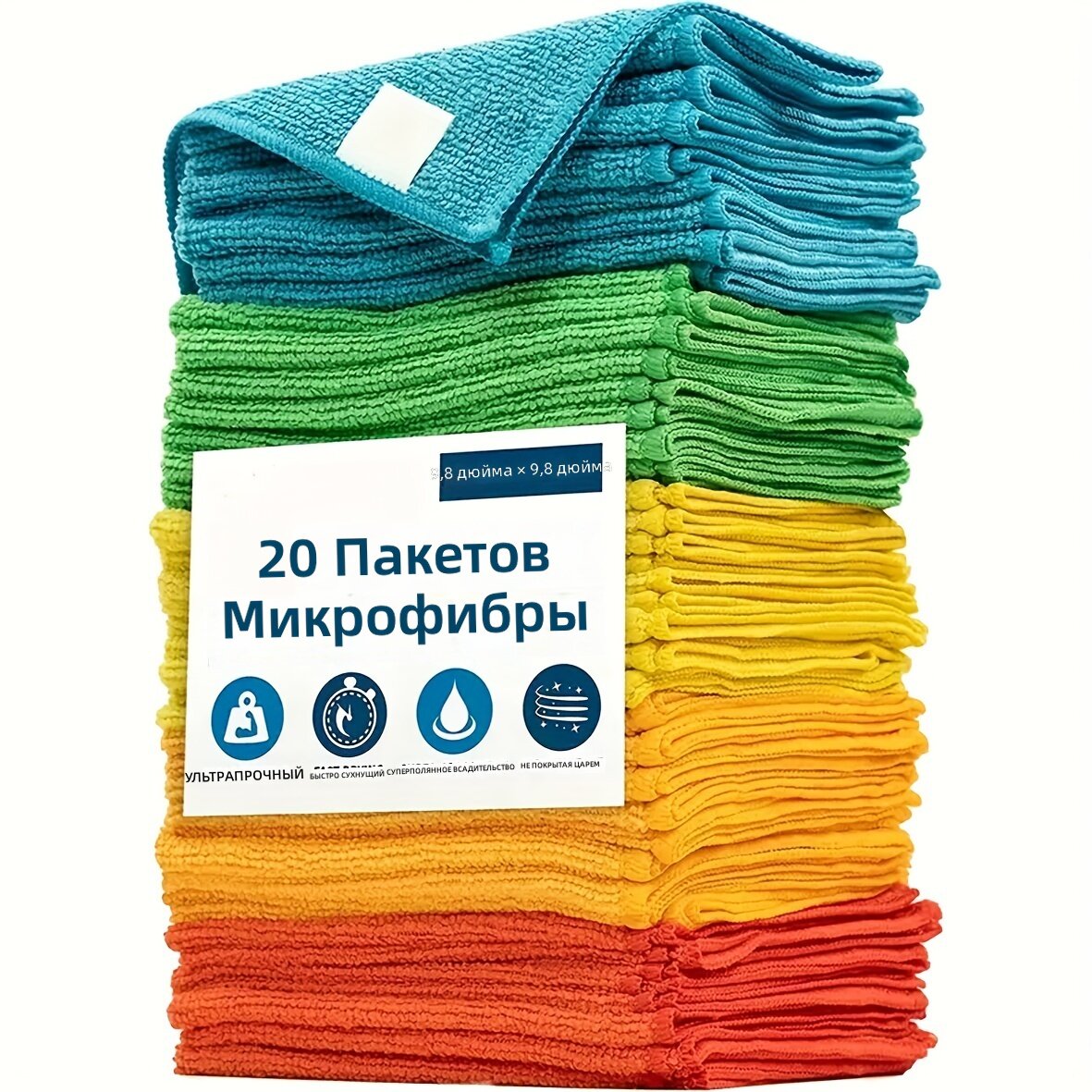 Салфетки из микрофибры для уборки, 20 шт, для автомобиля, стёкол, кухни, ванной и электроники