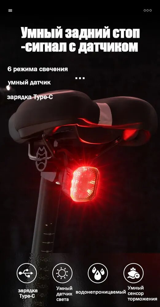 Фонарь для велосипеда