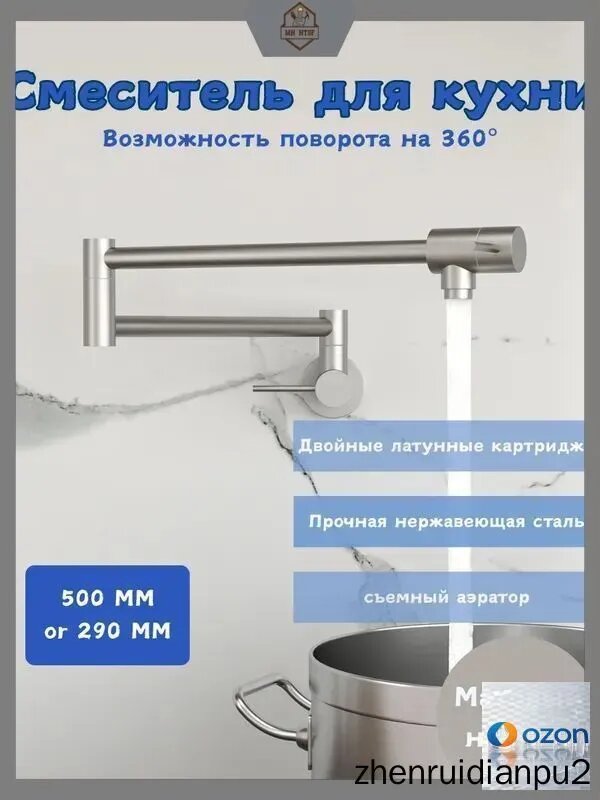 Смеситель встраиваемый 2300144757, эксклюзивный