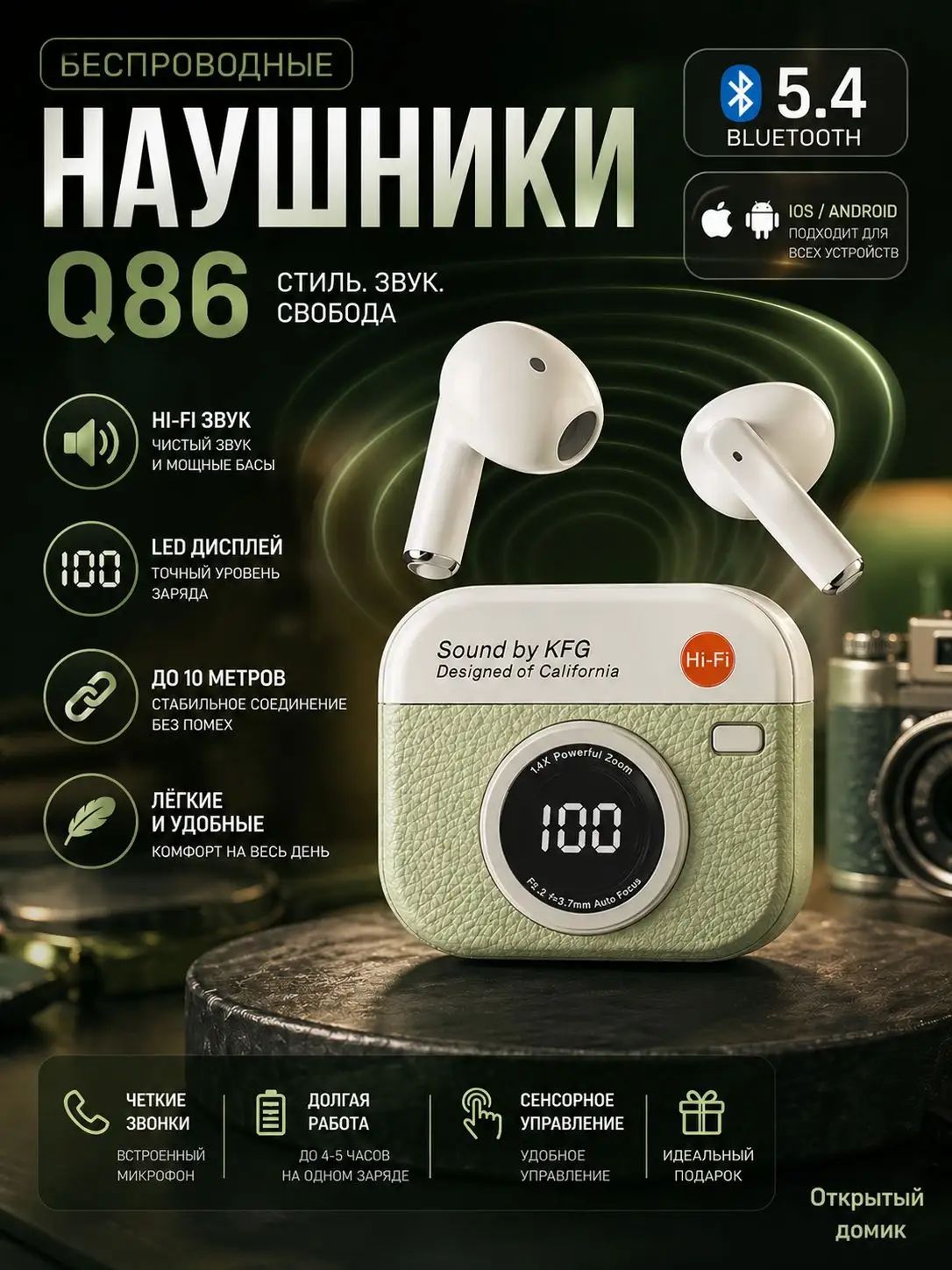 ESG Наушники беспроводные с микрофоном, зеленый