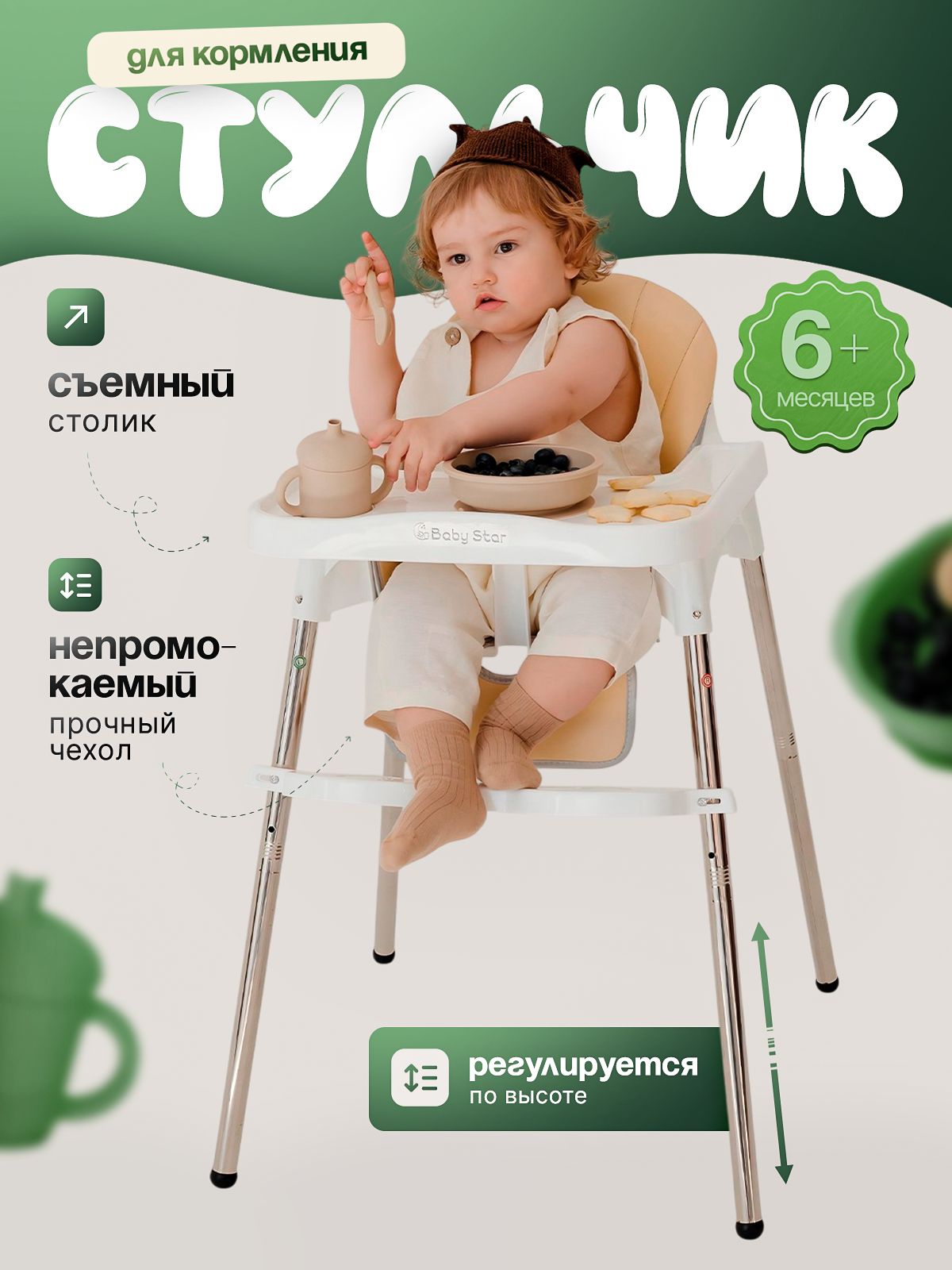 AMI MEBEL Стульчик для кормления ребенка 3в1 , высокий детский стул со съемным столиком и подножкой, подушка для сидения в комплекте, цвет белый