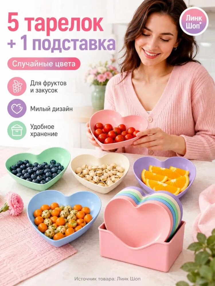 Набор столовой посуды 6 предм.