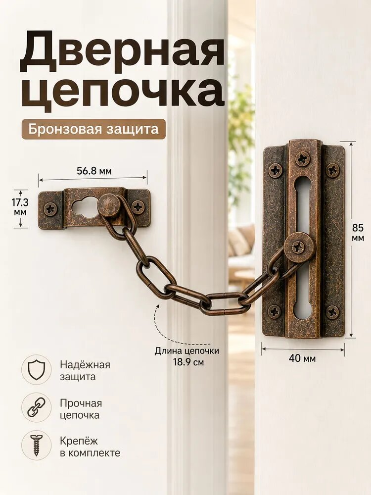 Дверная цепочка с замком из нержавеющей стали серебристого цвета для безопасности дома и гостиницы