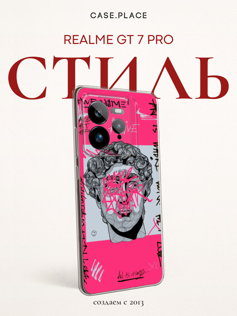Чехол на Realme GT 7 Pro / Реалми GT 7 Про с принтом Давид на розовом фоне