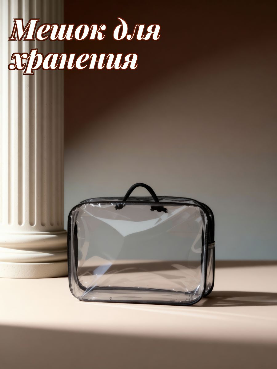 Мешок для игрушек прозрачный ПВХ, размеры 40x30 см, удобный органайзер для хранения детских вещей