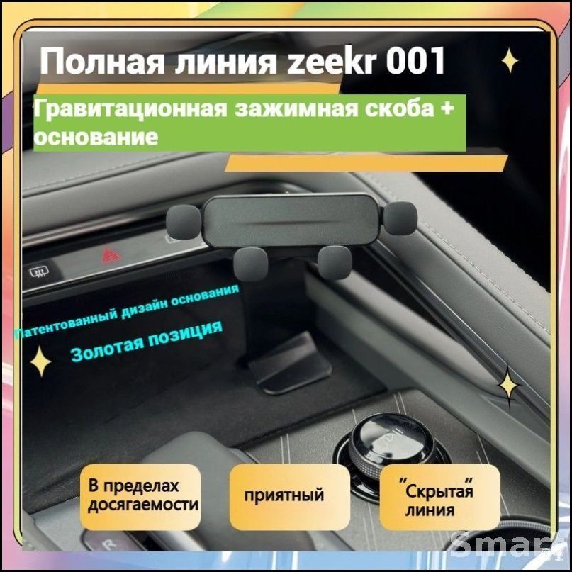 Держатель автомобильный