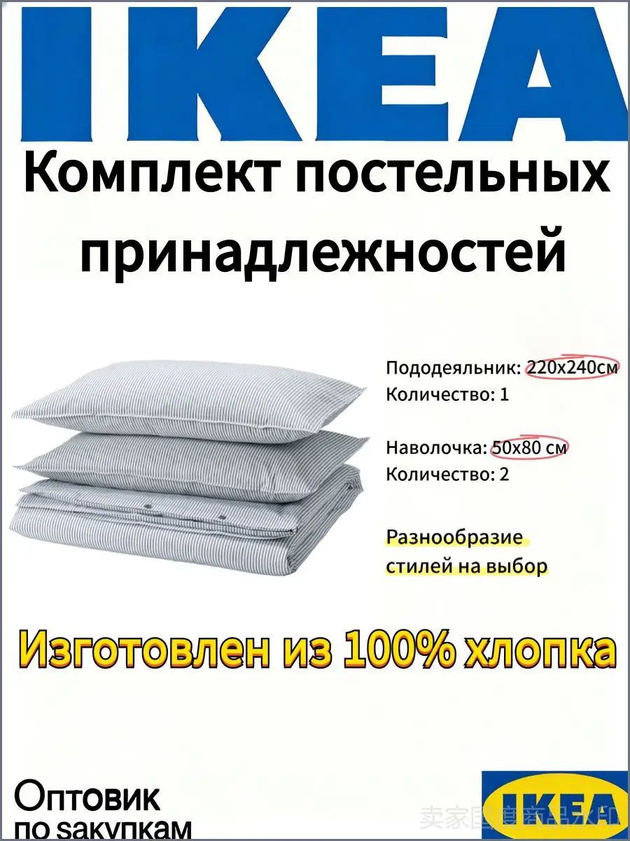 IKEA Комплект постельного белья Евро хлопок 220x240 см, наволочки 50x80, простыня Без простыни см, цветбелый