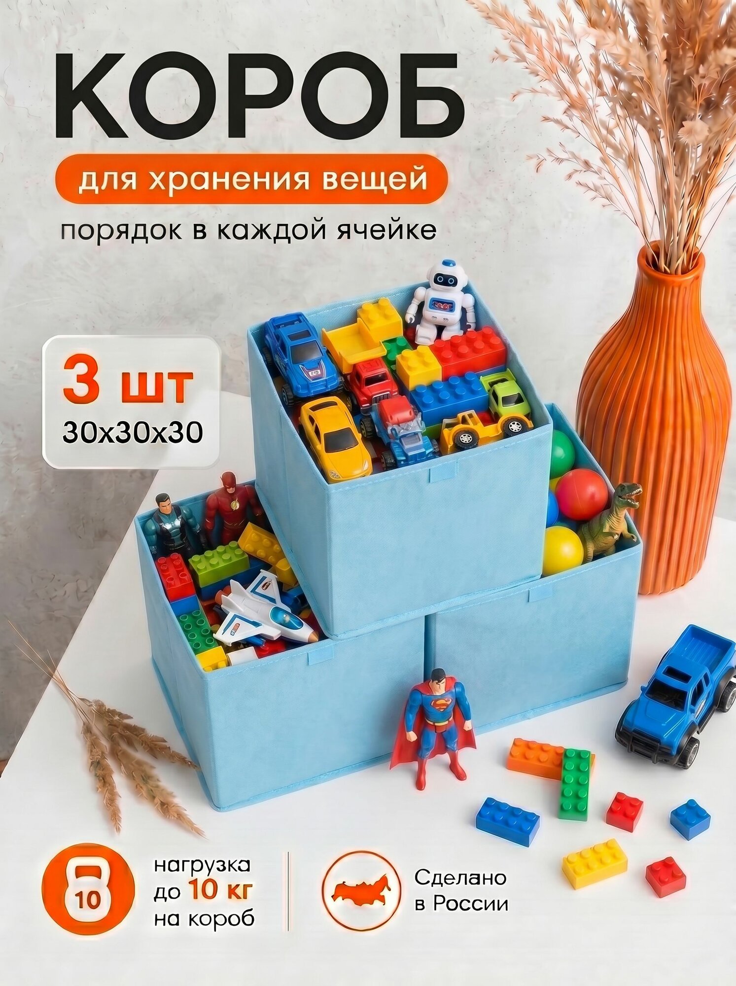 Коробки для хранения вещей набор 3 штуки, контейнер для хранения от бренда мегабокс