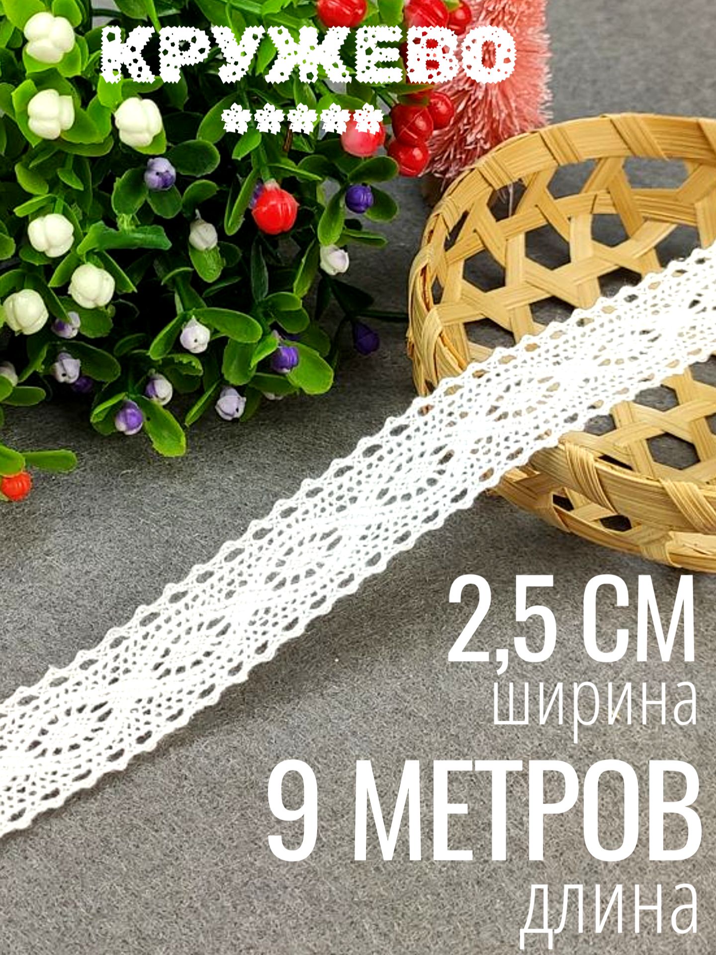 Французское кружево Шантильи, отделочная тесьма, для одежды, бюстгальтеров, нижнего белья и рукоделия