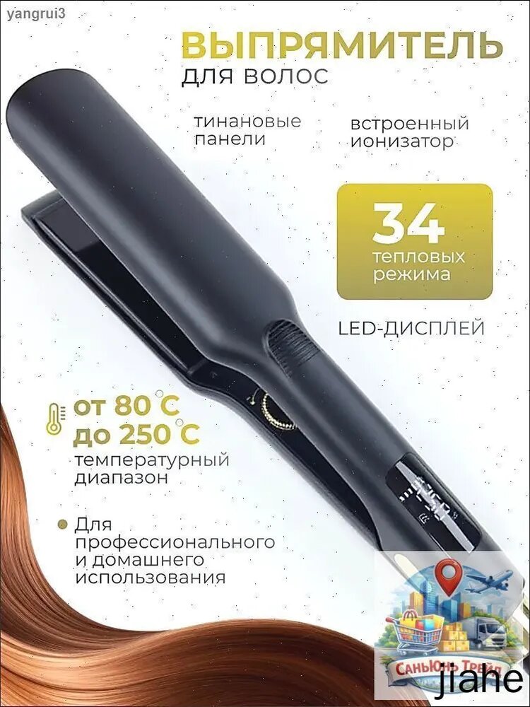Выпрямитель Утюжок для кератина ботокса титановые пластины