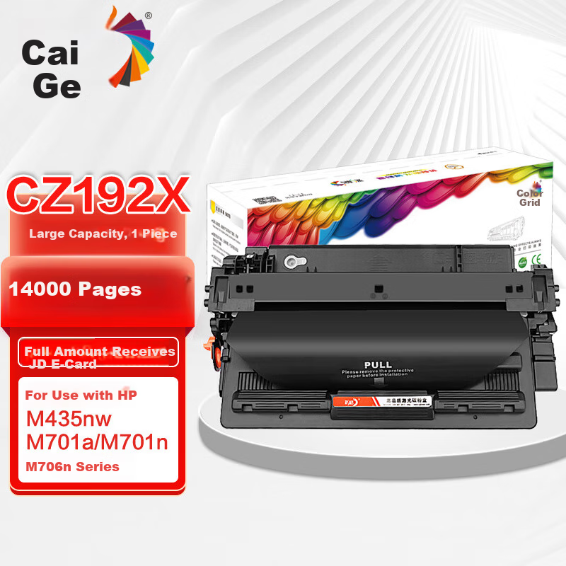 Картридж тонера Caige Cz192a высокой емкости для принтеров HP M706n LaserJet Pro M435nw M701n M701a M706 Цвет：[Высокая