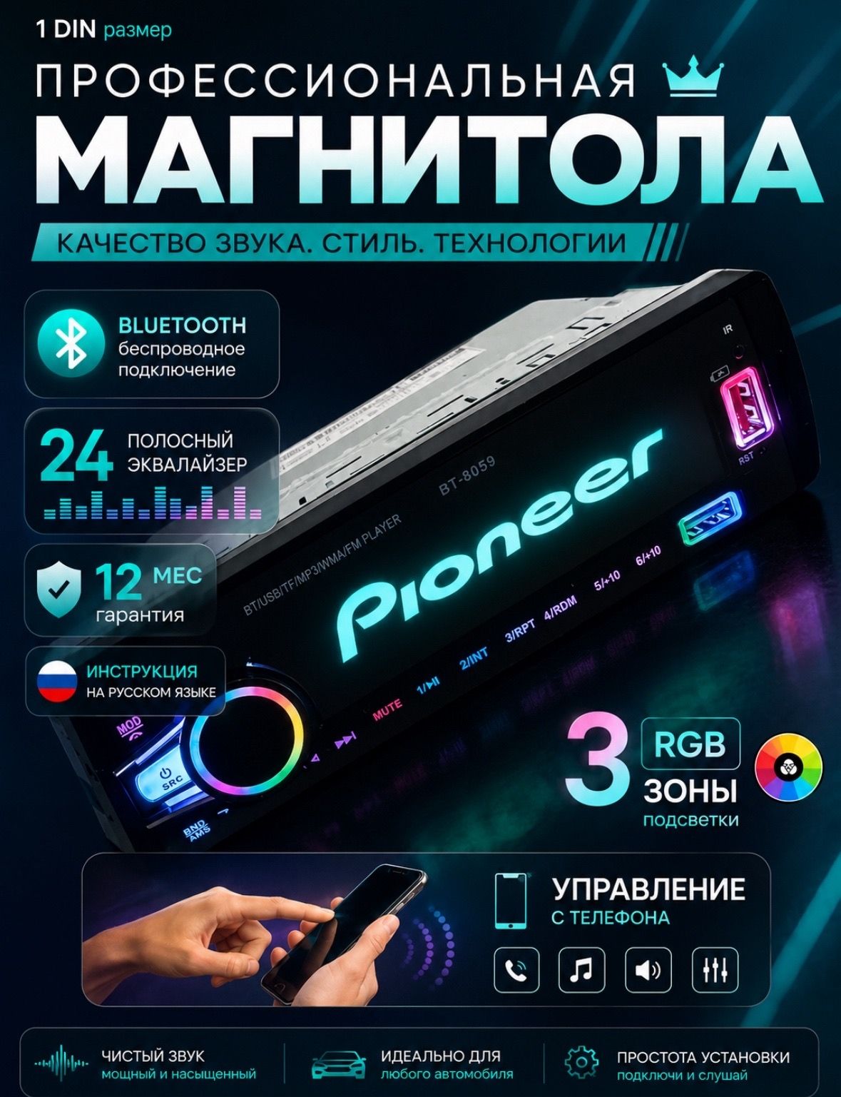 Магнитола для авто с блютуз 12v Автомагнитола Пионер 1DIN с Bluetooth и USB