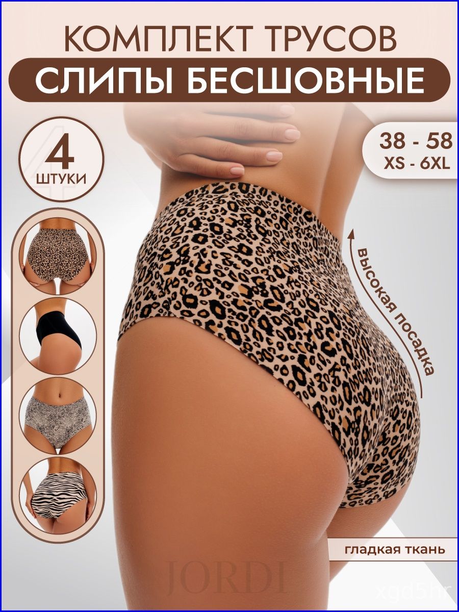 Трусы