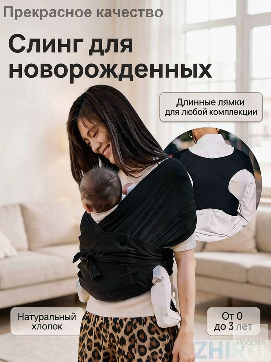Слинг обмотка для новорожденных, эргономичный детский слинг для переноски малыша спереди, из натурального хлопка, для детей от 0 до 3 лет, регулируемые лямки для мам и пап
