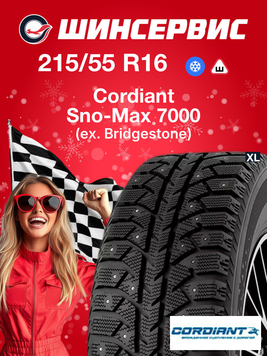 Зимняя шипованная шина Cordiant Sno-Max 7000 (ex. Bridgestone) 215/55 R16 97 T, зимняя автомобильная резина