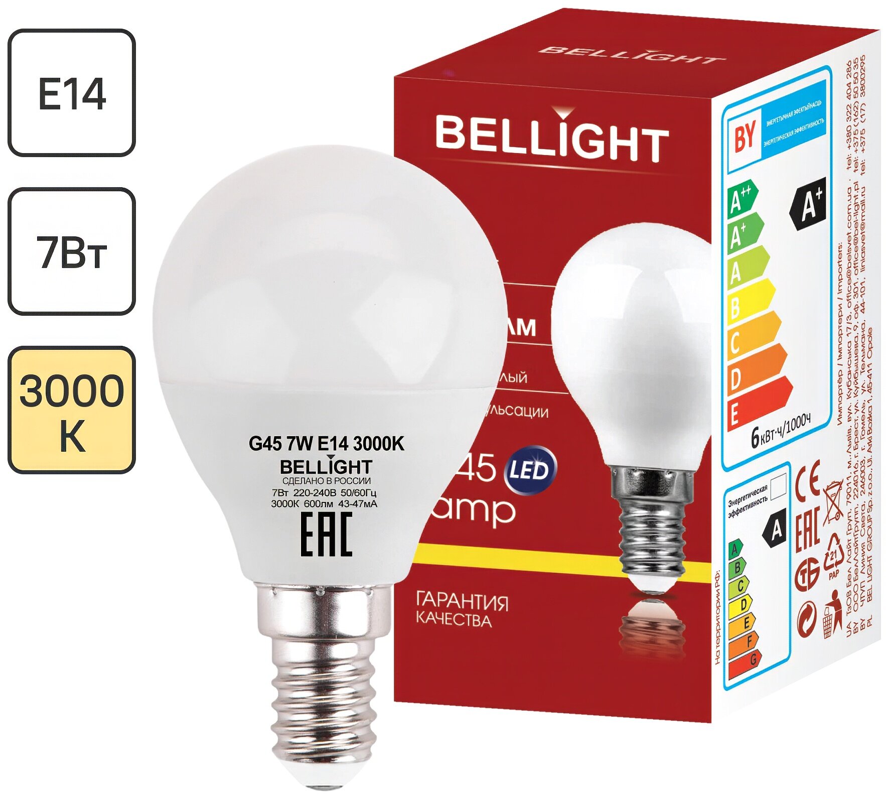 Лампа светодиодная Bellight E14 220-240 В 7 Вт шар 600 лм теплый белый цвет света