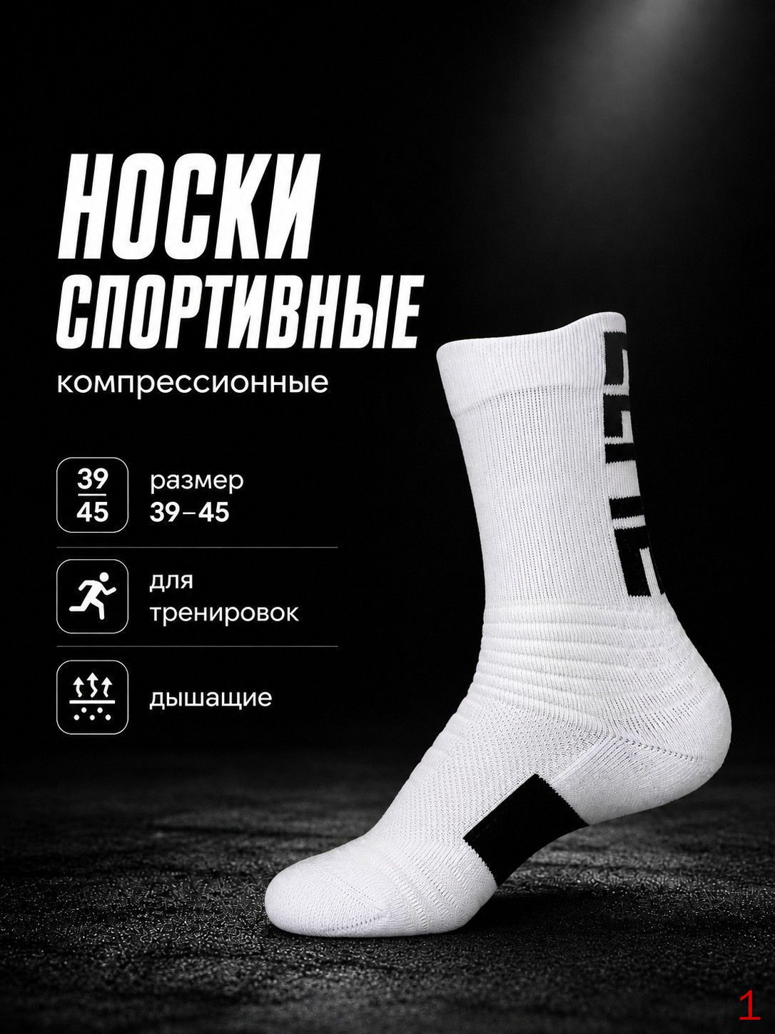 Носки , комплект