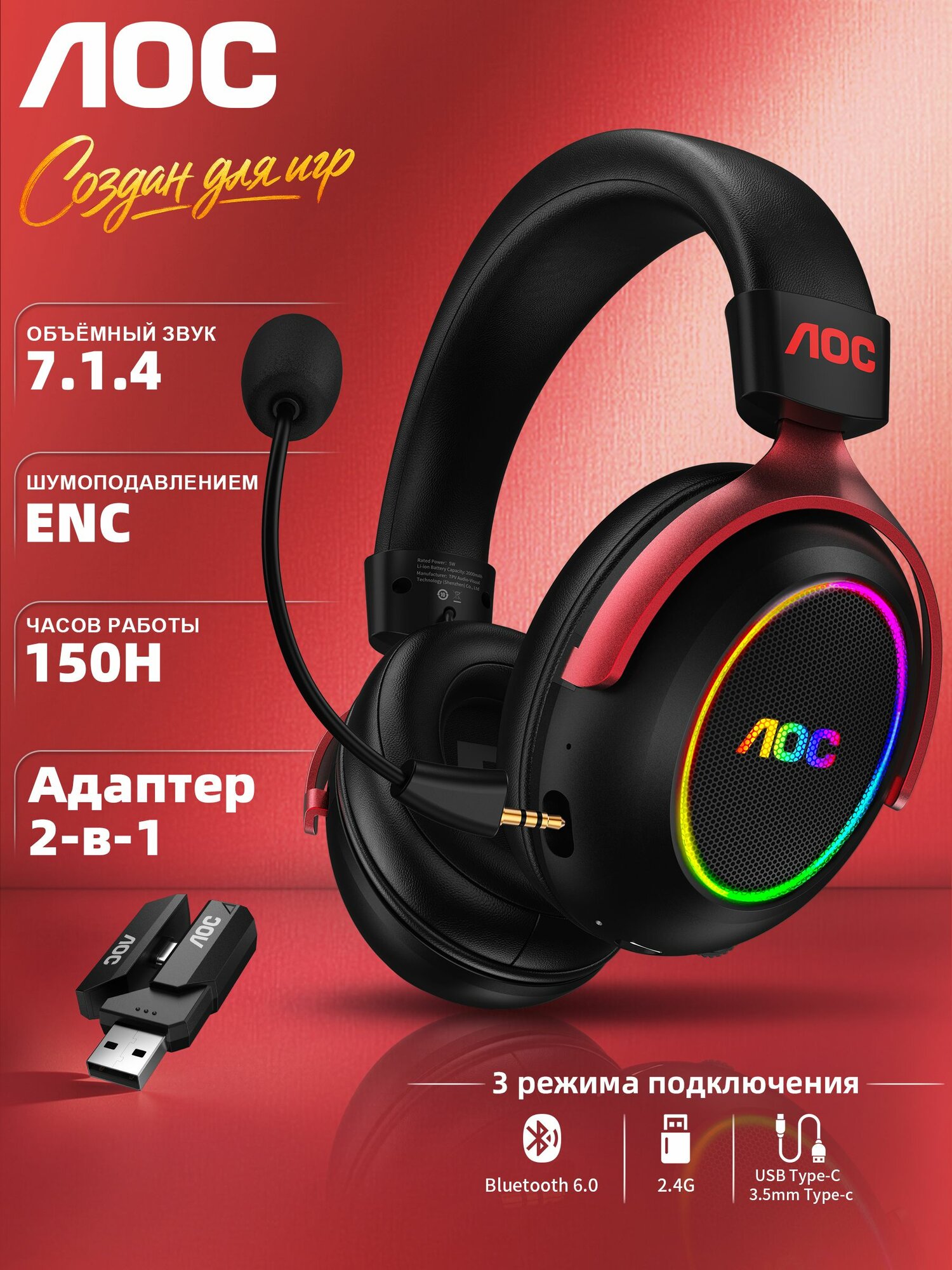 AOC TG1 Наушники игровые беспроводные для ПК и FPS-игр с микрофоном ENC, 2.4 ГГц с низкой задержкой, 53 мм, пространственный звук 7.1.4, 3 режима: музыка / кино / игра