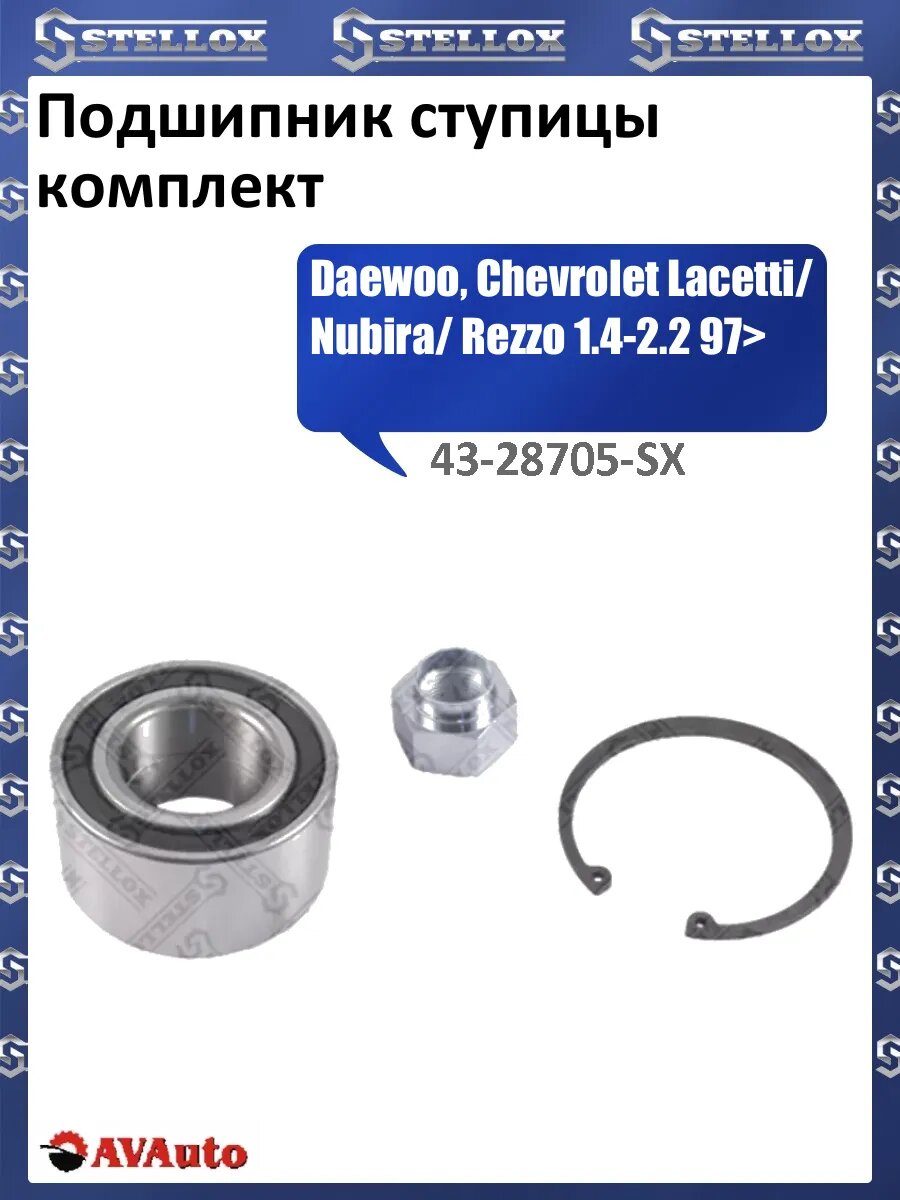 Подшипник ступицы комплект