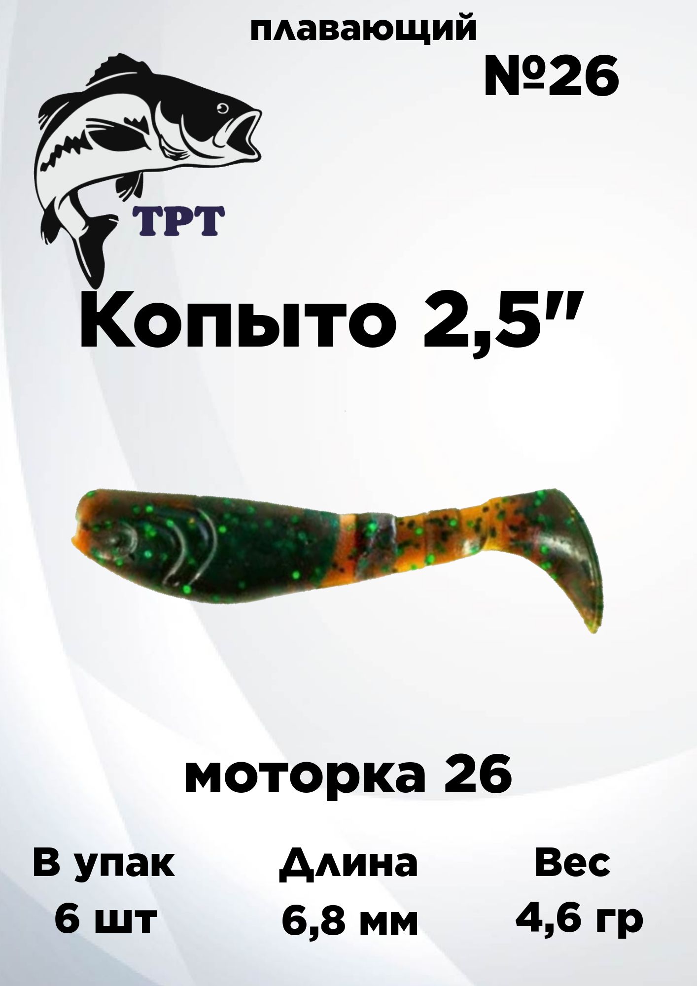 Виброхвост