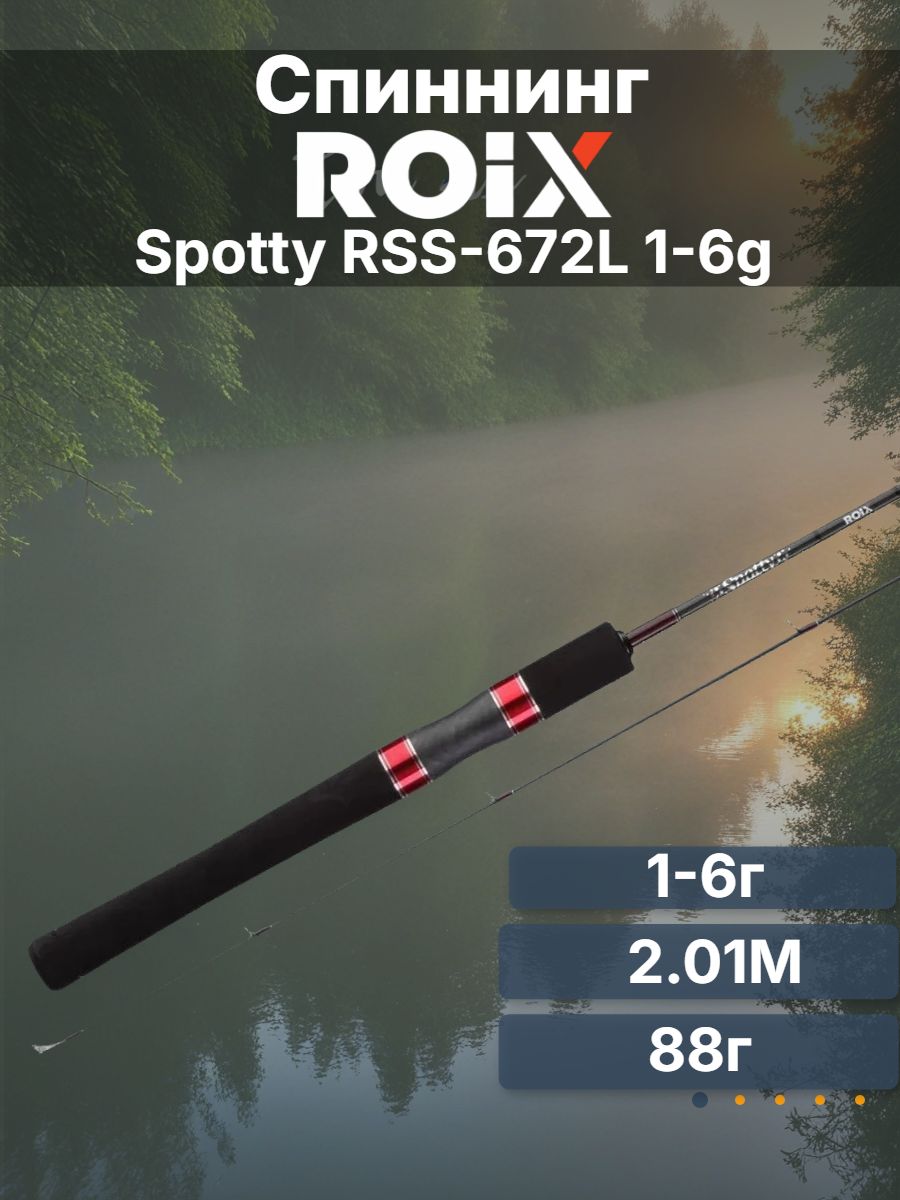 Спиннинг Roix Spotty RSS-672L 1-6g