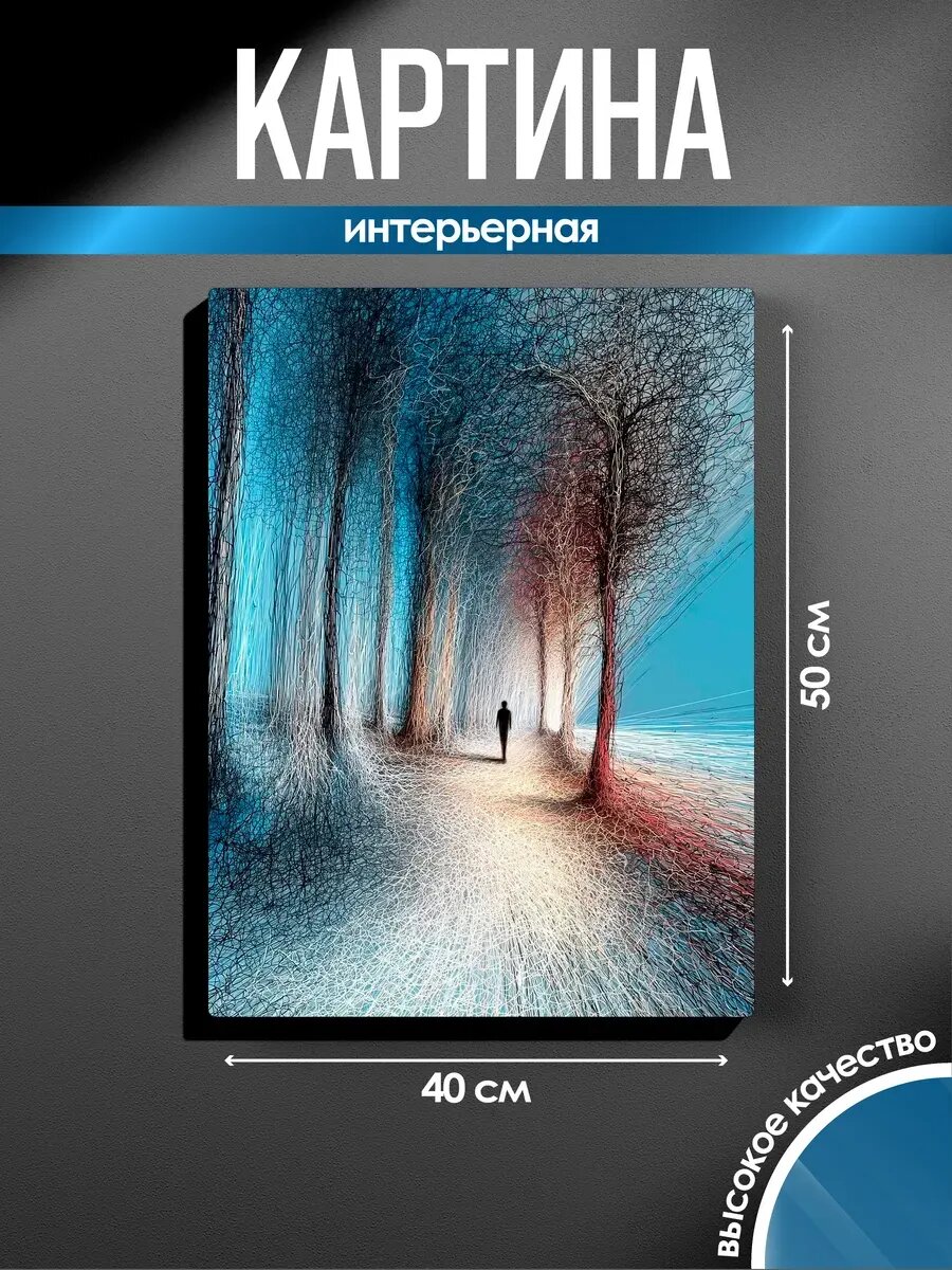 Картина на стену Абстракция Лес
