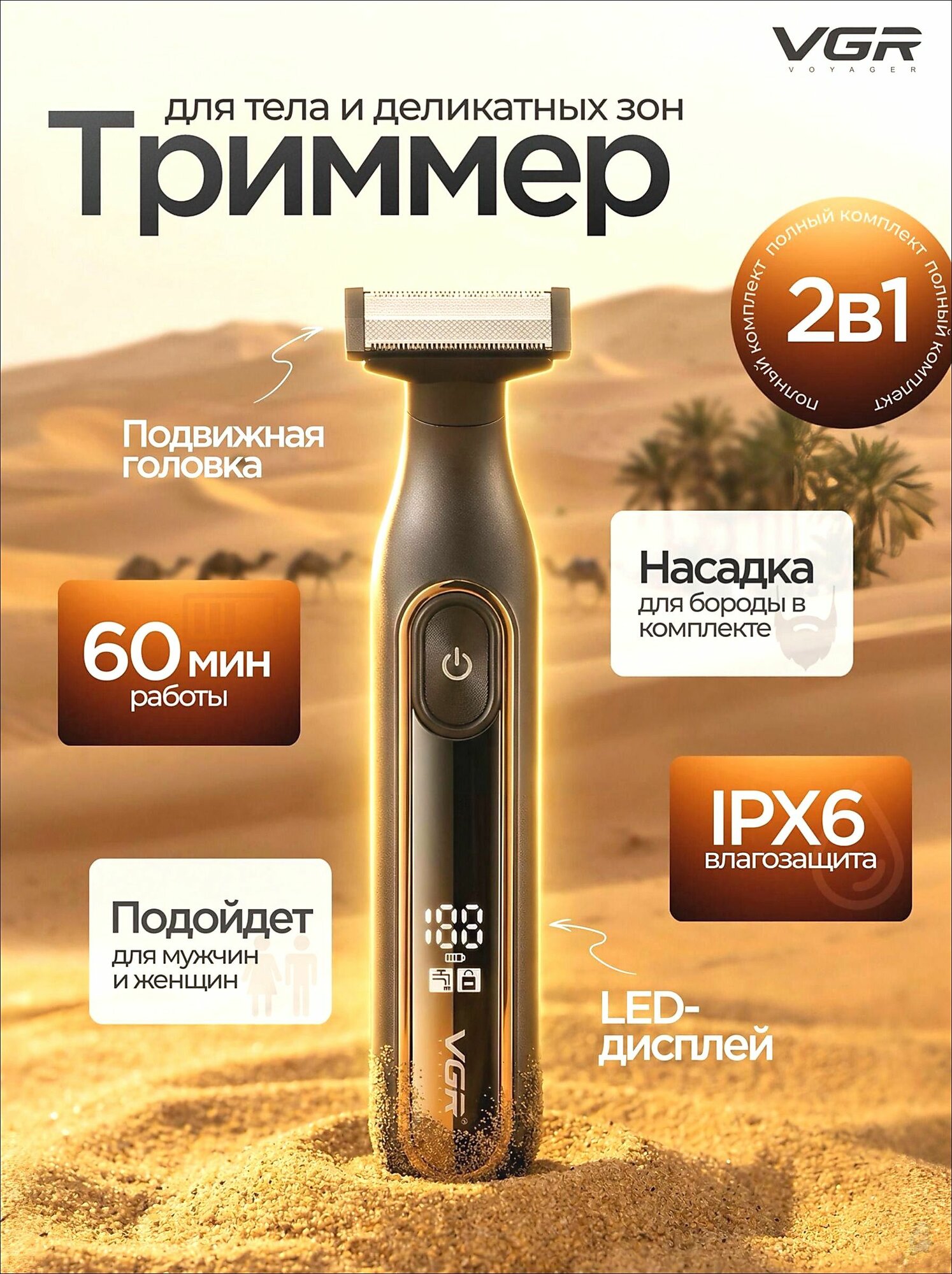 Триммер Триммер для интимных зон, кол-во насадок 11