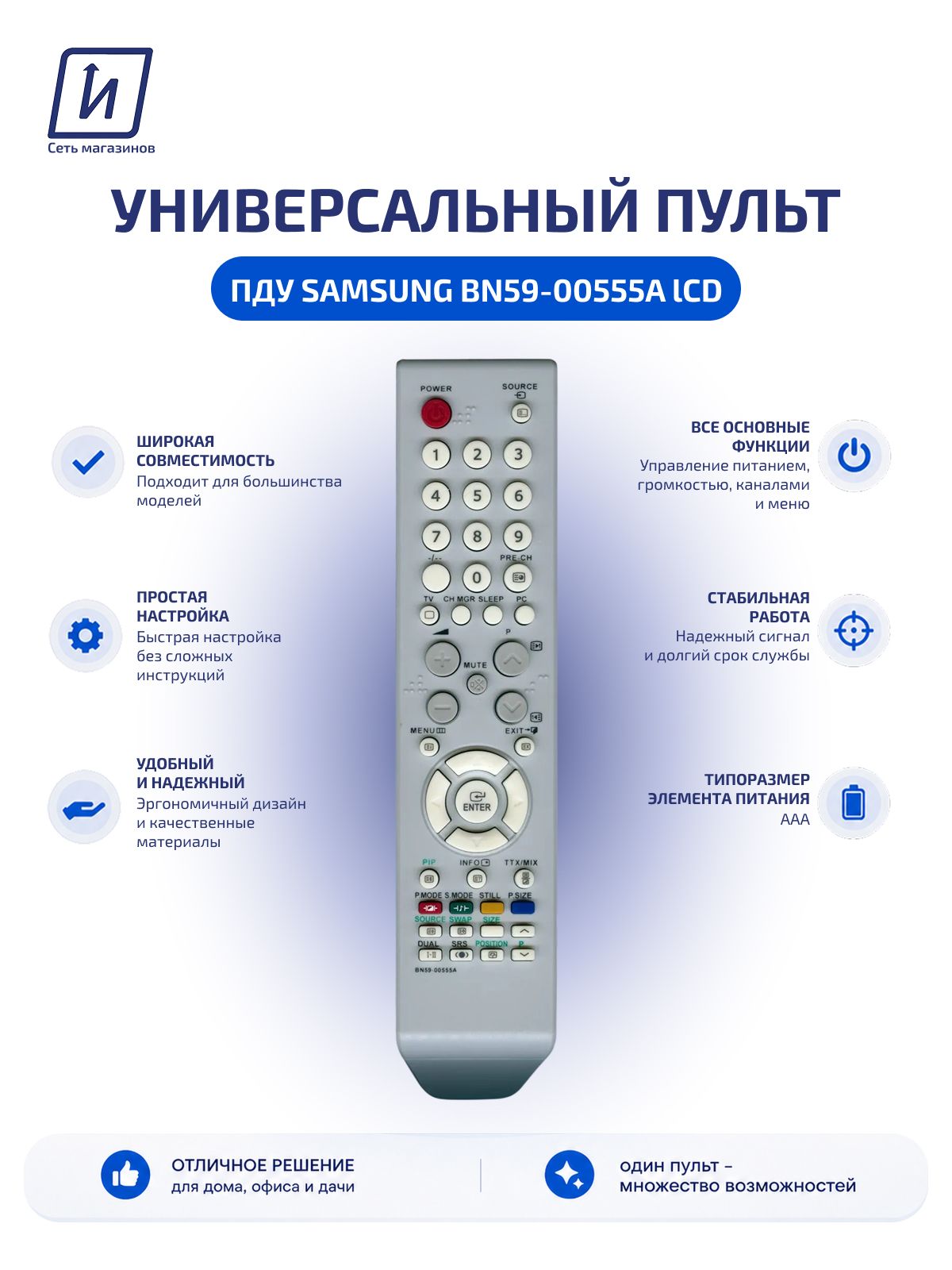 Пульт для телевизора HUAYU HSM4010