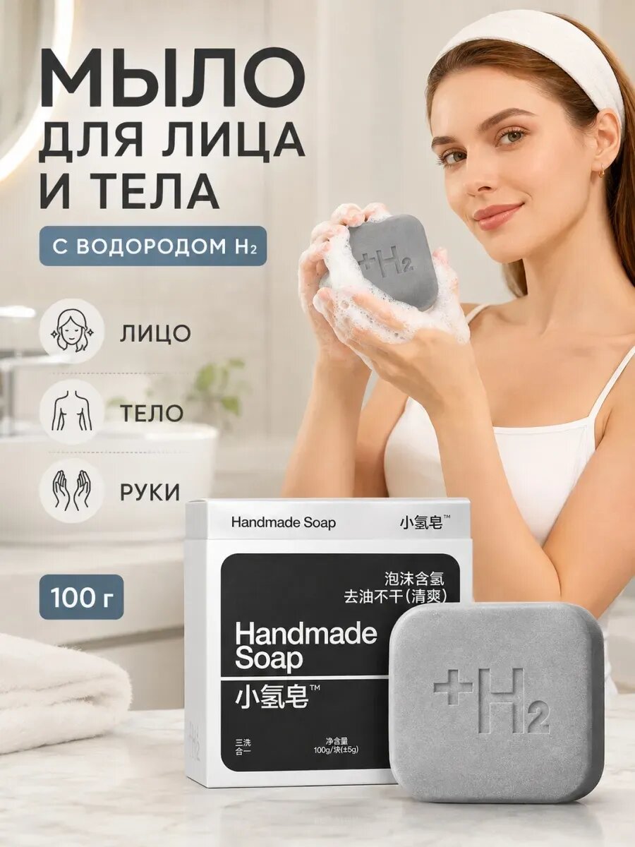 Твердое мыло