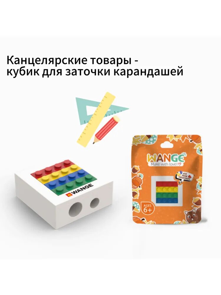 Пенал-конструктор из прочного пластика с линейкой и съемными кубиками для школьников