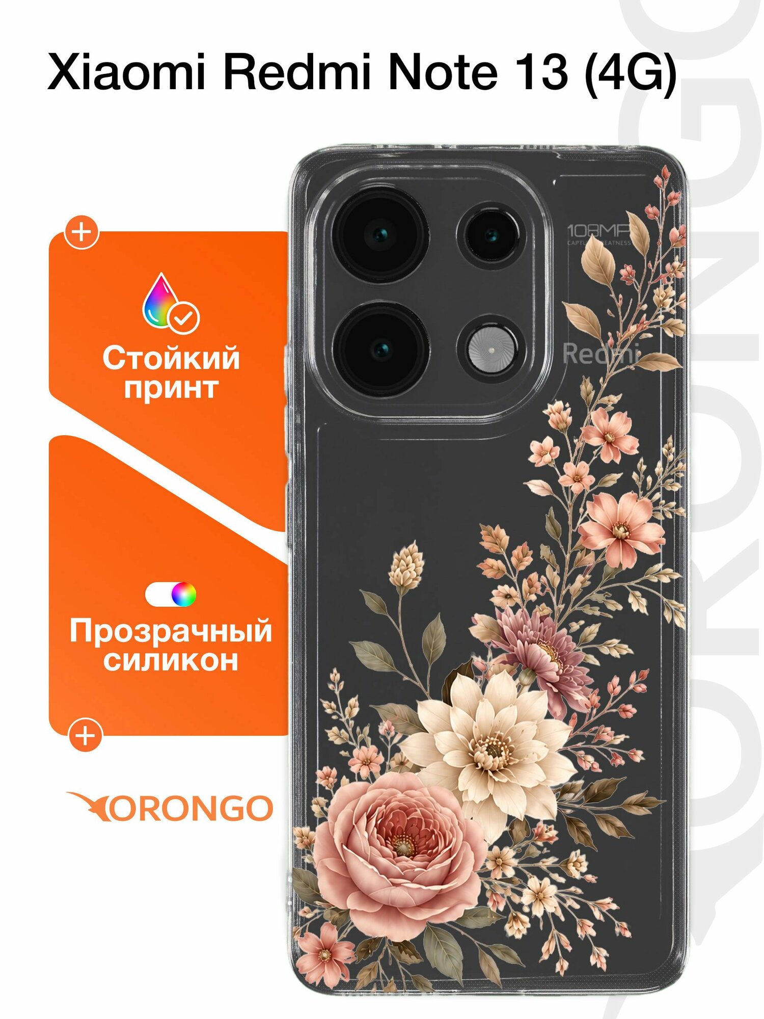 Чехол на Xiaomi Redmi Note 13 4G прозрачный с рисунком, с защитой камеры, с принтом нежное цветение