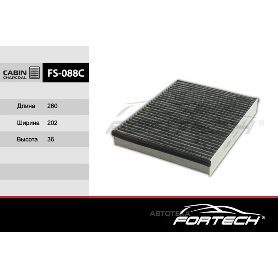 Фильтр салонный угольный FORTECH FS088C