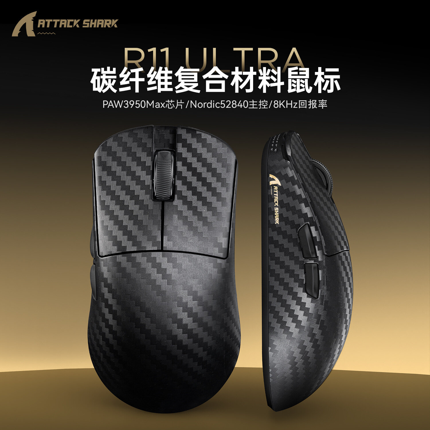 Беспроводная мышь Attack Shark R11 Ultra из углеродного волокна, легкая игровая мышь PAW3950 с тремя режимами работы и Bluetooth 8K