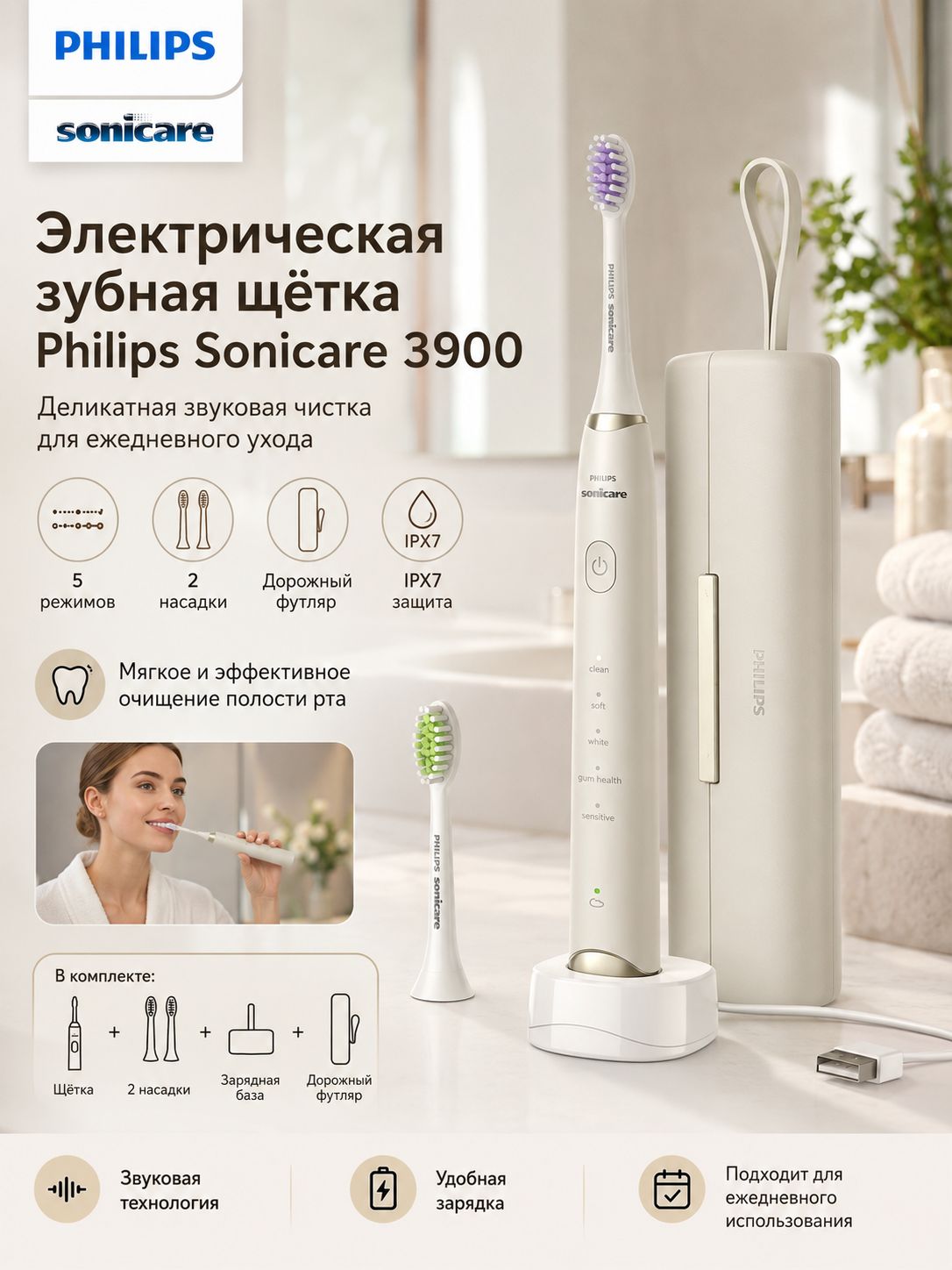 Philips Sonicare Электрическая зубная щетка
