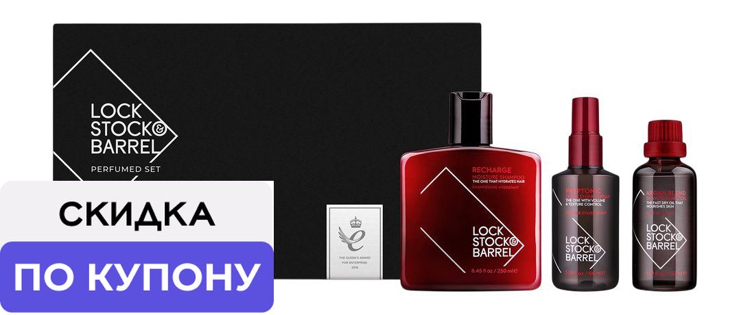 LOCK STOCK & BARREL Perfumed Set The Step to Perfection No. 1 Набор муж. (3 элемента)