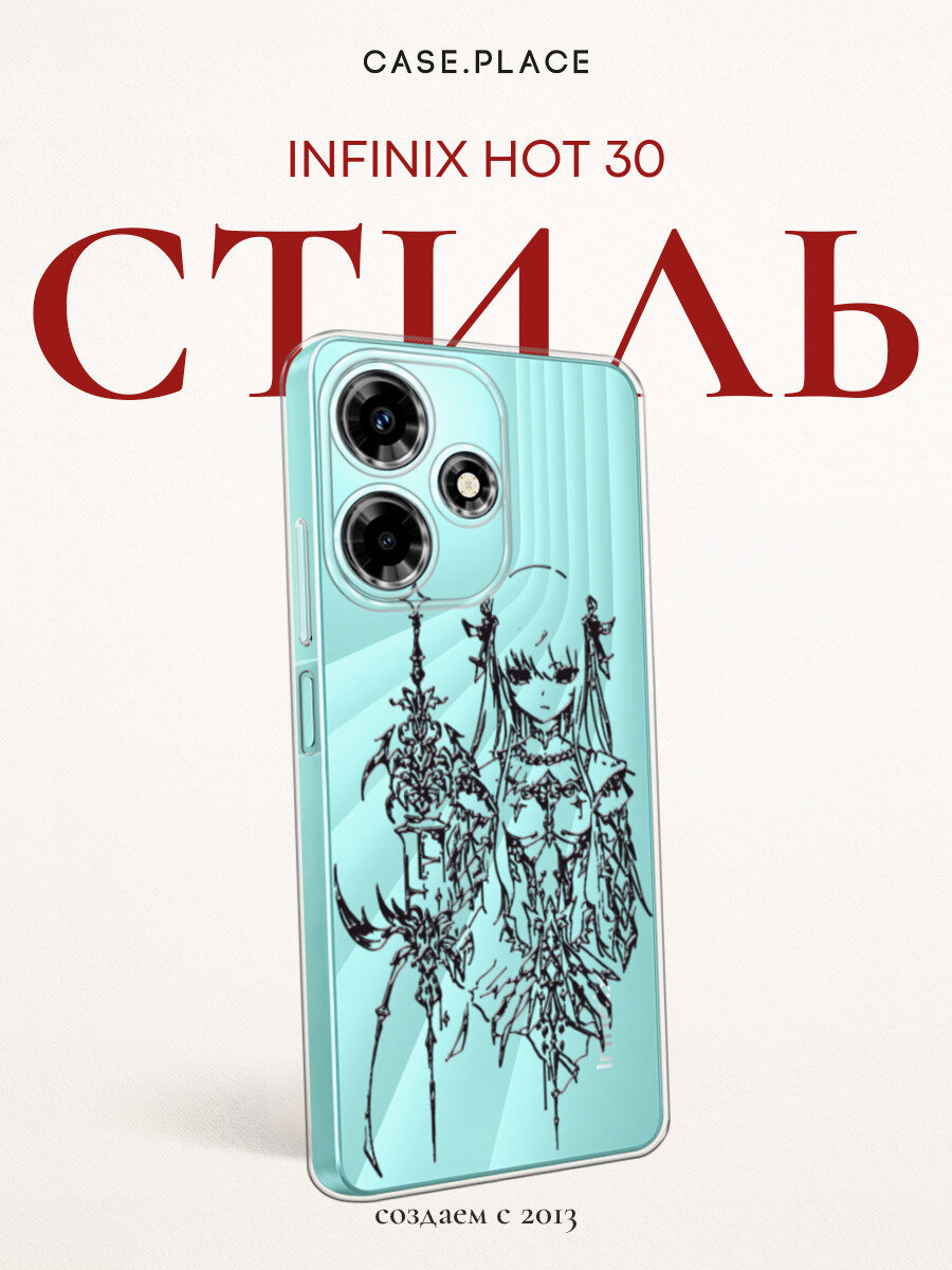 Силиконовый чехол на Infinix Hot 30 / Инфиникс Хот 30 с принтом Аниме девушка с мечом