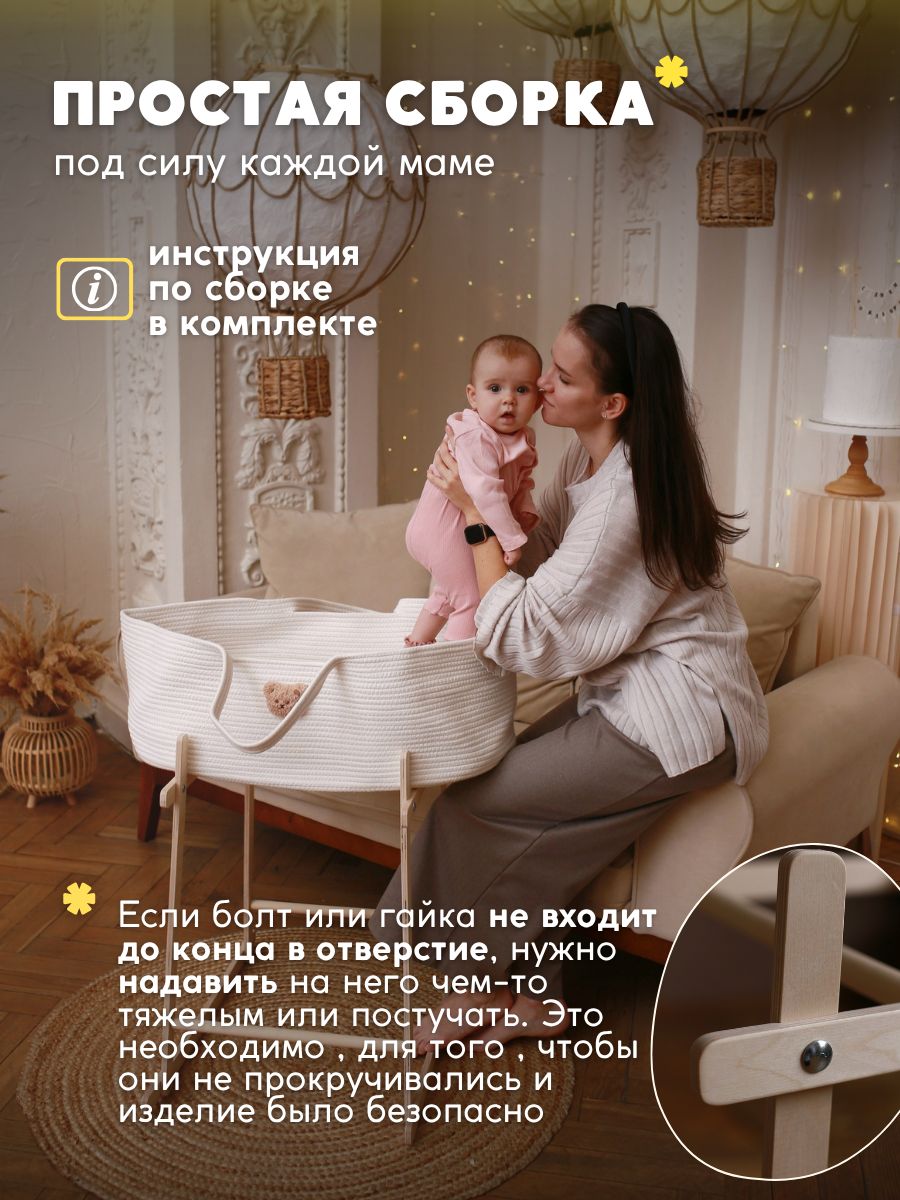 Подставка под люльку — фото 1