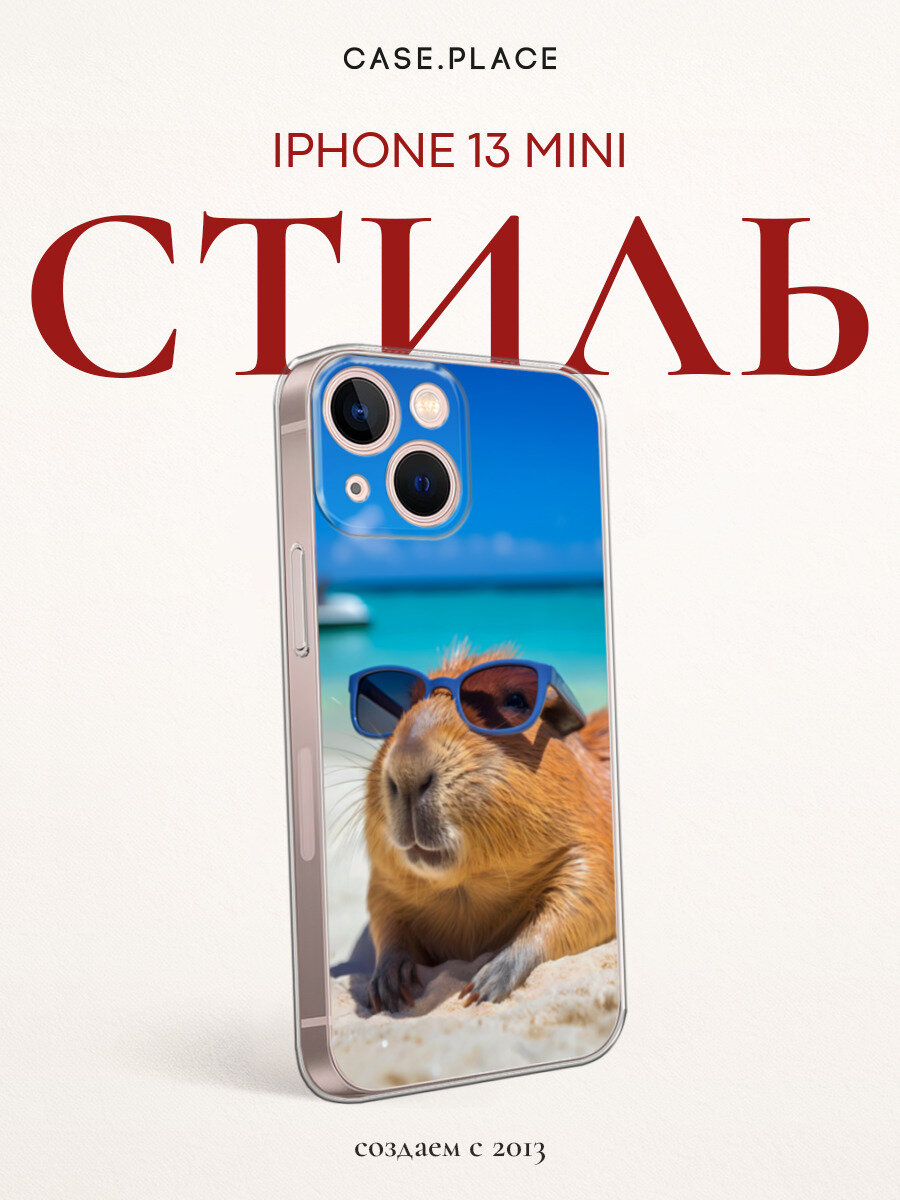 Чехол на Apple iPhone 13 mini / Айфон 13 mini с принтом Капибара в отпуске