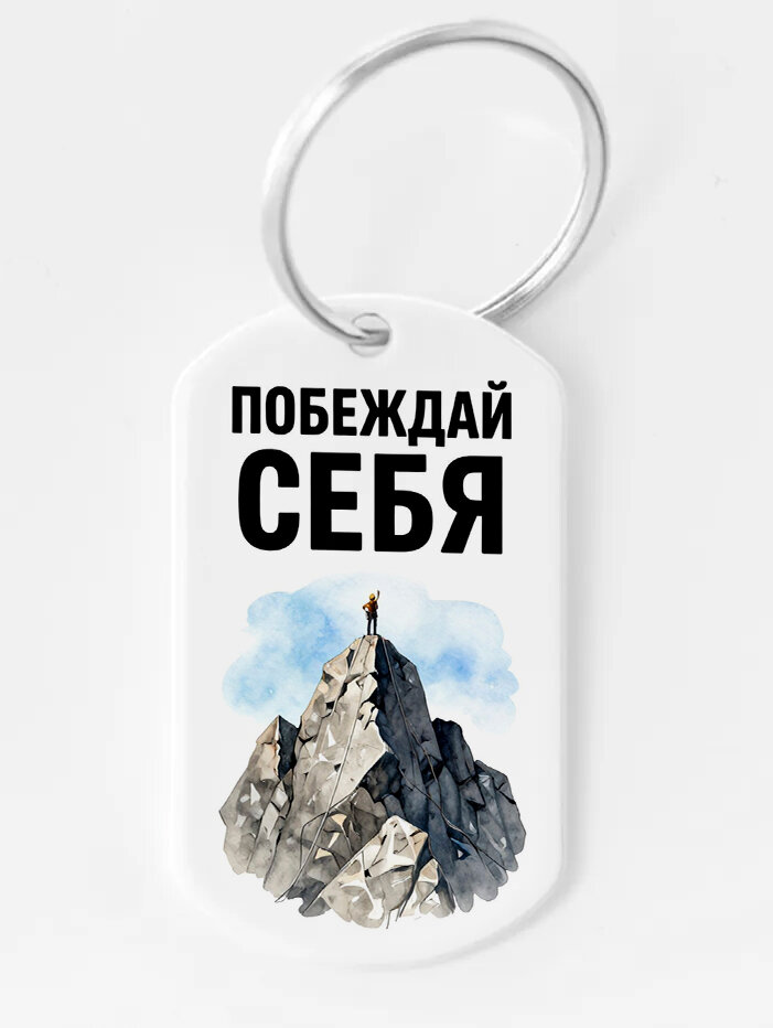 Брелок ZHENYA CLOUD