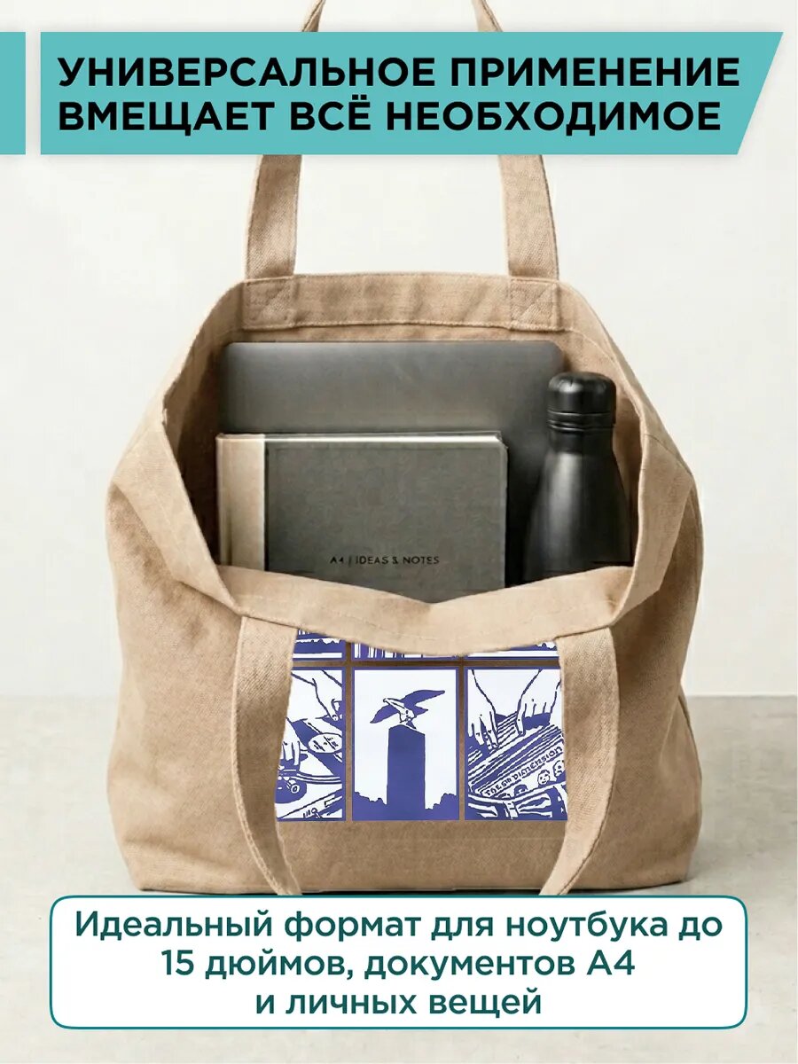 Сумка шоппер PRINTSHOT, фактура рельефная, бежевый — фото 1