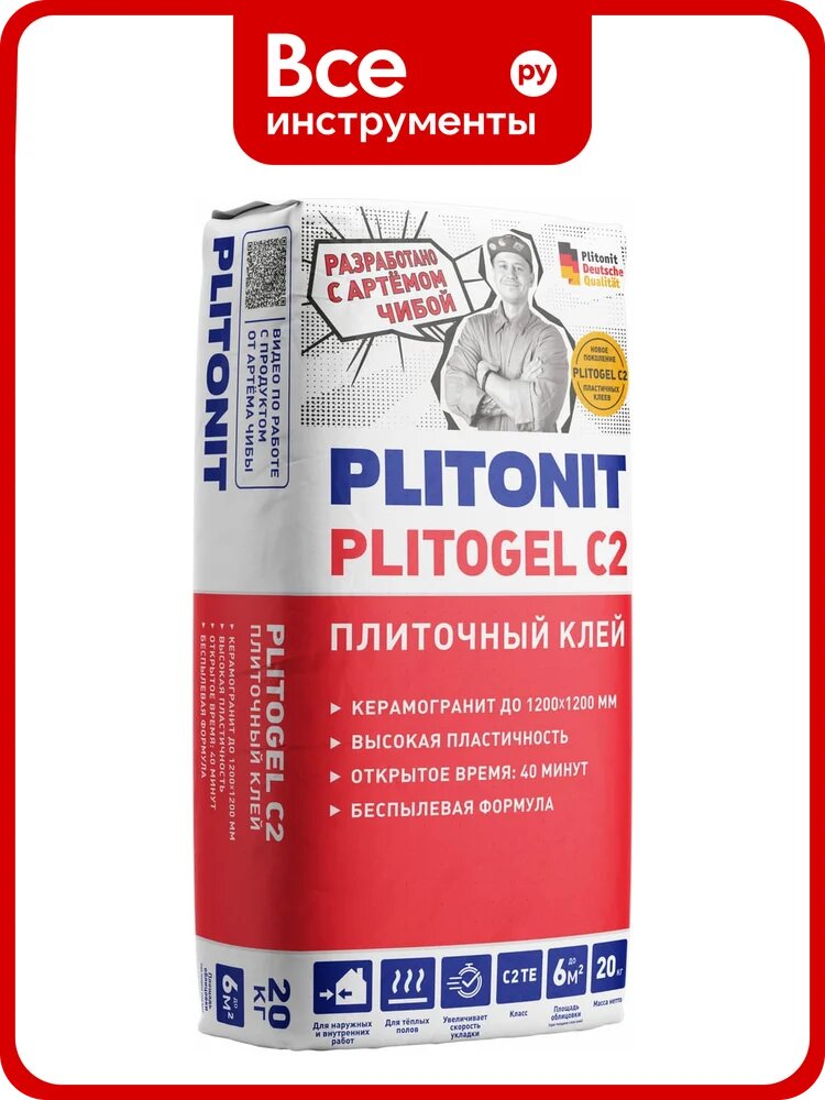 Клей для крупноформатной плитки и керамогранита PLITONIT PLITOGEL C2 Н013012