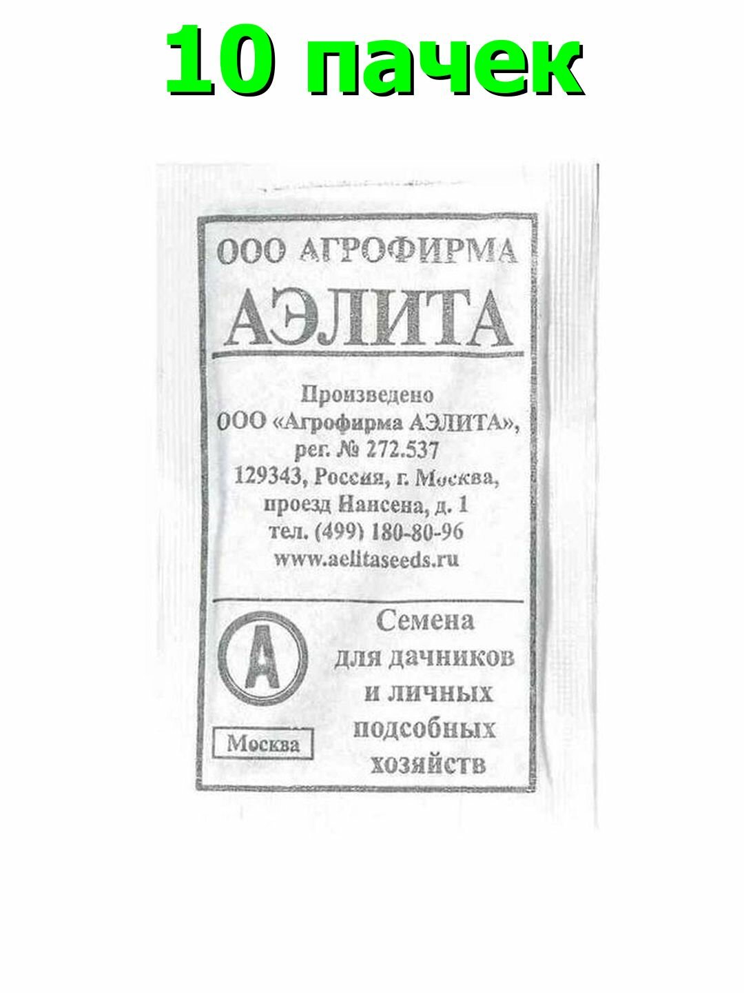 Семена Морковь Ранняя тсха, раннеспелый, Аэлита, 1 пачка - 2г семян