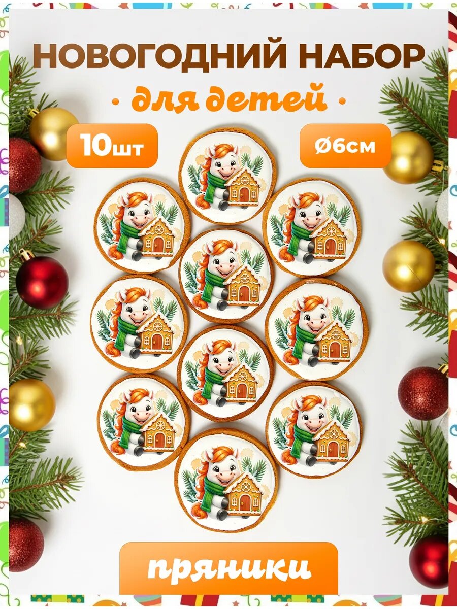 Сладости для детей новогодние. 6 см